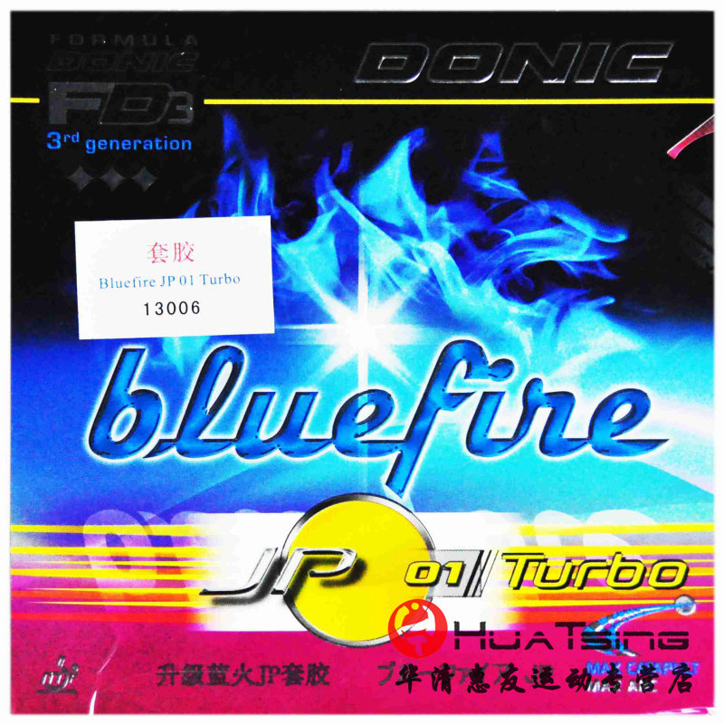 DONIC多尼克Bluefire JP1 JP01加强JP02 JP03蓝火升级乒乓球套胶_虎窝淘