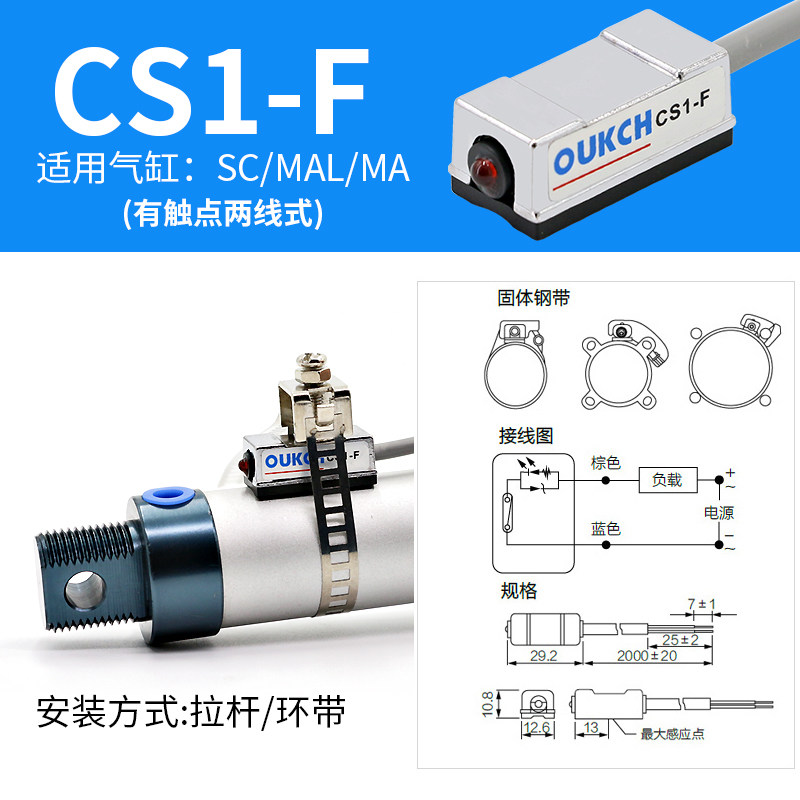 亚德客型气缸磁性感应开关CS1-F/U/J/G限位感应器接近传感器支架_虎窝淘