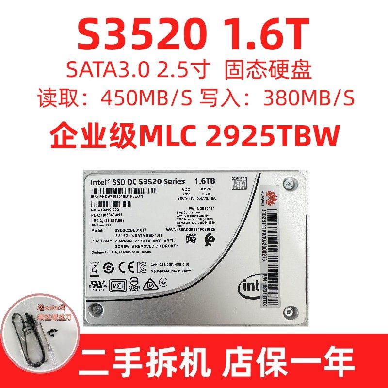 英特尔 S3520 240G/480G/760G/800G/1.6T/150G企业级MLC固态硬盘_虎窝淘