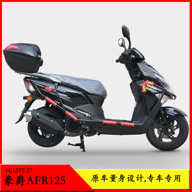 适用于豪爵AFR125保险杠防摔护杠保险架城市之鹰HJ125T-27改装_虎窝淘