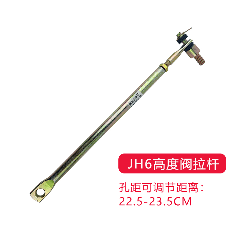 适配解放J6配件JH6天V悍V新大威驾驶室高度阀拉杆气囊调节杆支架_虎窝淘