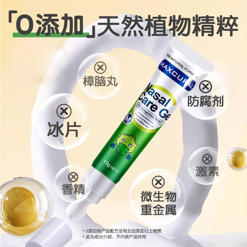 儿童孕妇可用MAXCURAL身体乳