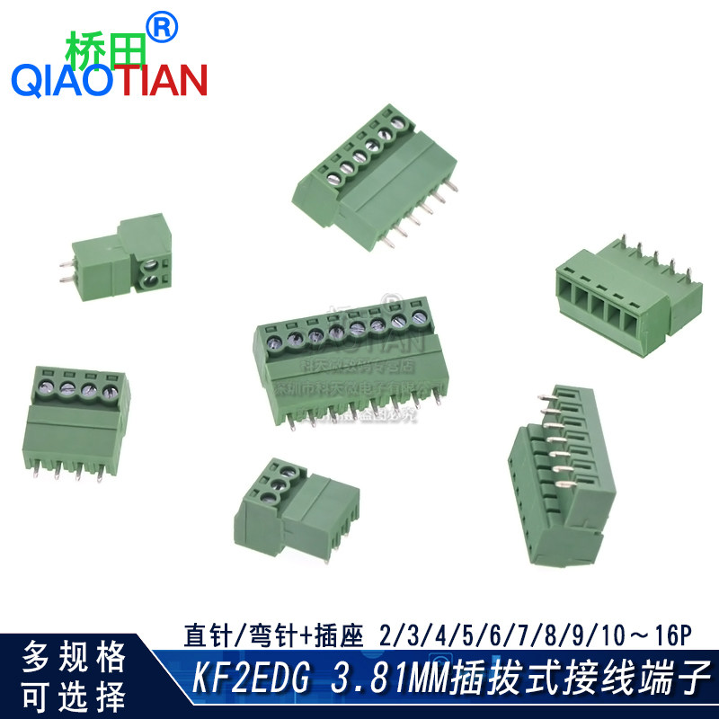 KF2EDG 3.81MM插拔式pcb接线端子弯直针+插座2/3/4/5/6/7/8/9/16p_虎窝淘
