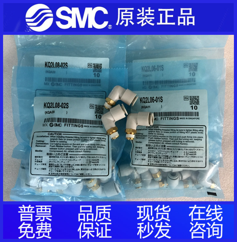 SMC接头KQL KQ2L23 04 06 08 10 12 16-M5 M6 01S 02S 03S 04S_虎窝淘