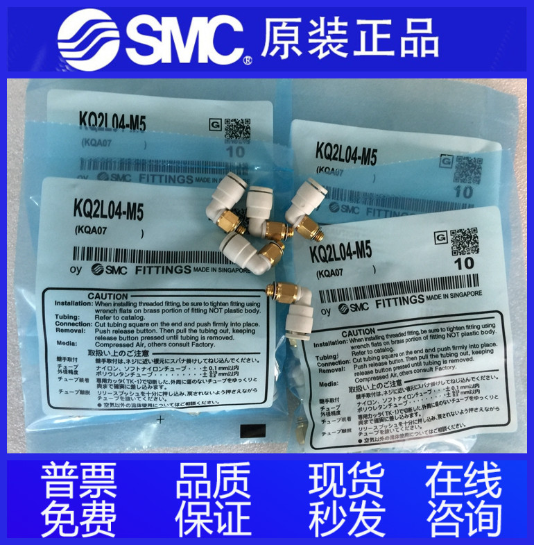 SMC接头KQL KQ2L23 04 06 08 10 12 16-M5 M6 01S 02S 03S 04S_虎窝淘