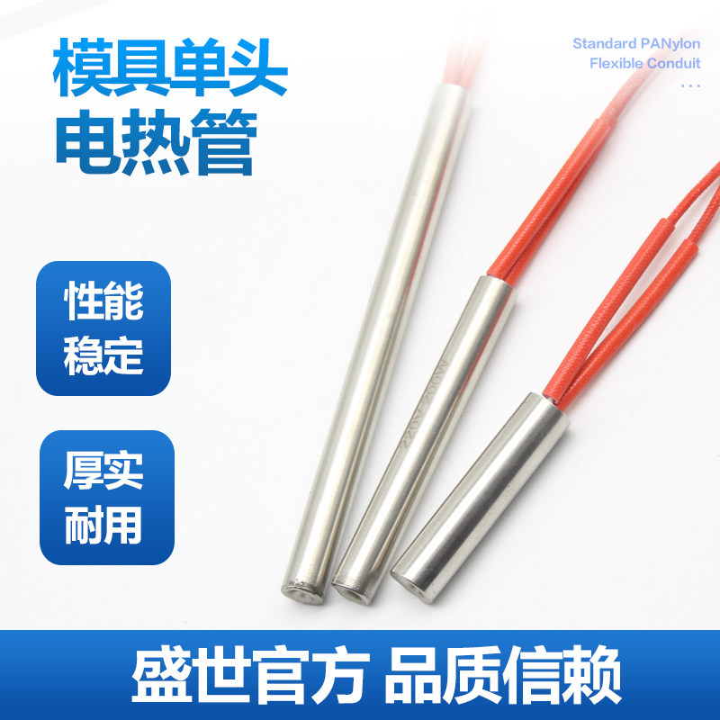 电热管单头加热管220V380V模具干烧型发热管单端加热棒单头电热管_虎窝淘