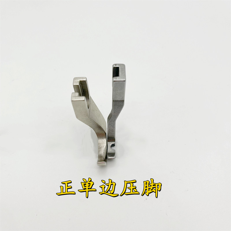 同步车单边压脚上拉链压脚同步机缝纫机DY车192R左右正反单边压脚_虎窝淘