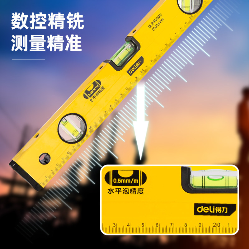得力水平尺高精度平水尺靠尺迷小型铝合金防摔平衡仪工具强磁家用_虎窝淘
