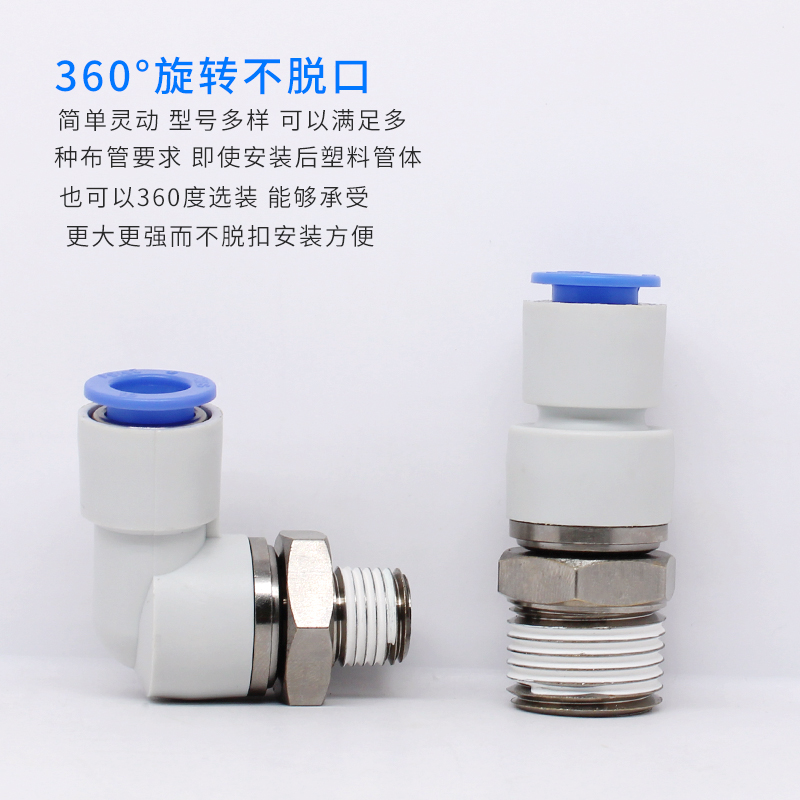 原装进口KSL/KSH04/06/08/10/12-M5/01/02/03/04S高速旋转接头_虎窝淘