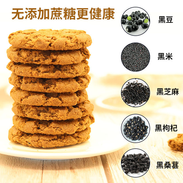Five black coarse grain cakes, saccharin-free, diabetic people, elderly ...
