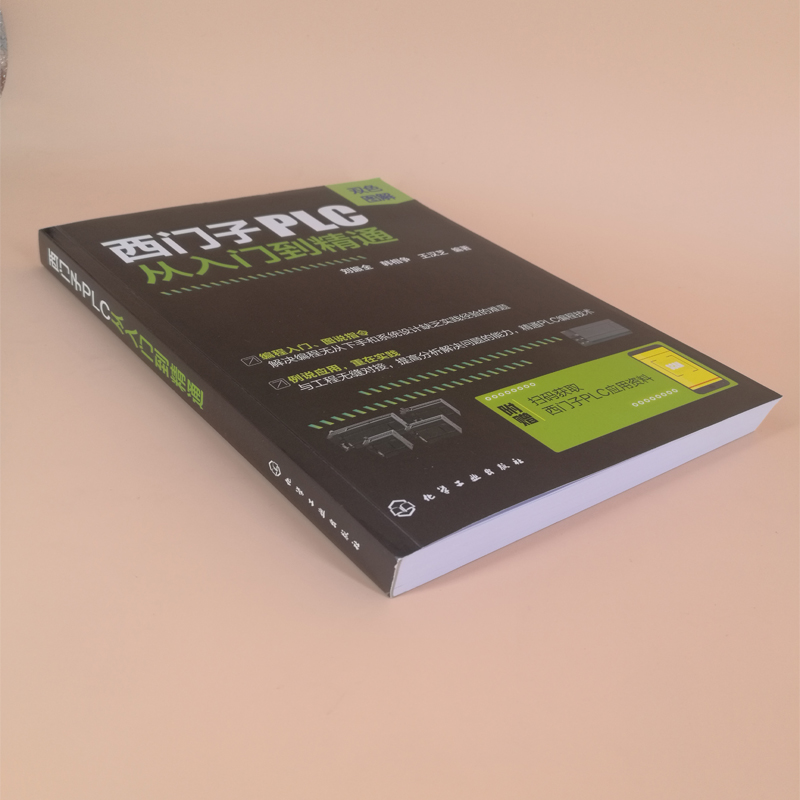 西门子plc从入门到通双色图解版 Plc编程入门自学电工 Plc编程从入门到通 S7 200plc指令及应用基础应用案例及解析图书籍虎窝淘