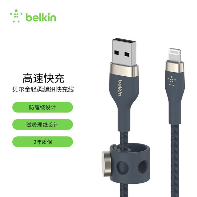belkin Belkin mobile phone charging cable USB-A to L mobile phone data ...