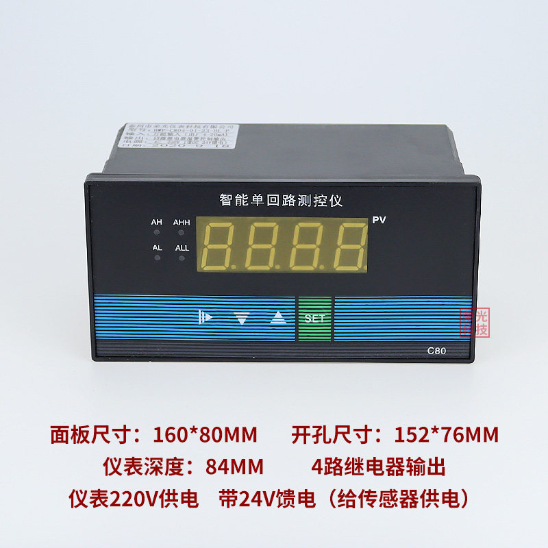 HWP-C804-01-23-HL-P智能单回路测控仪压力数字显示仪表_虎窝淘