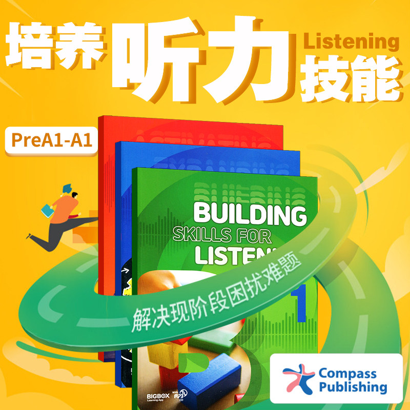 美国原版进口compass少儿英语 Activating Skills for Listening 3级高级听力专项训练小学同步测试听力教材 ...