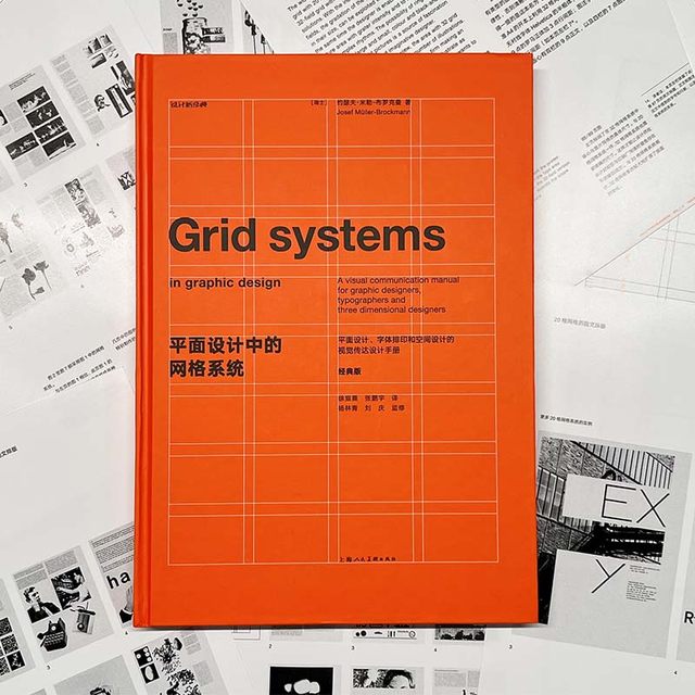 Dangdang.com Newly Revised Edition Grid System in Graphic Design ...