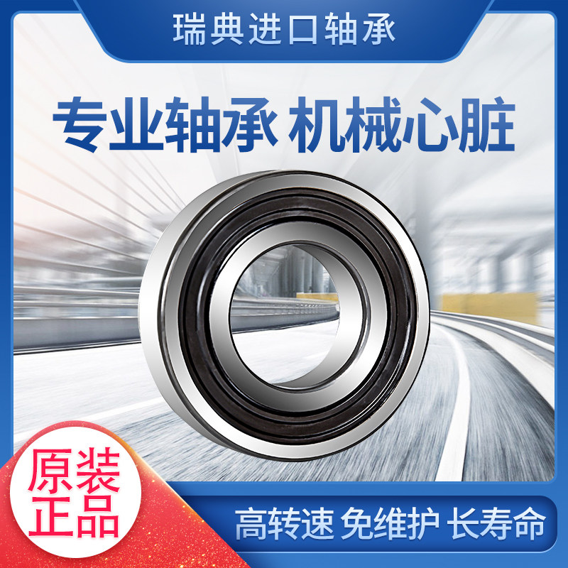 进口SKF轴承 6306 6307 6308 6309 6310 6311-2Z-2RS1C3高速电机_虎窝淘