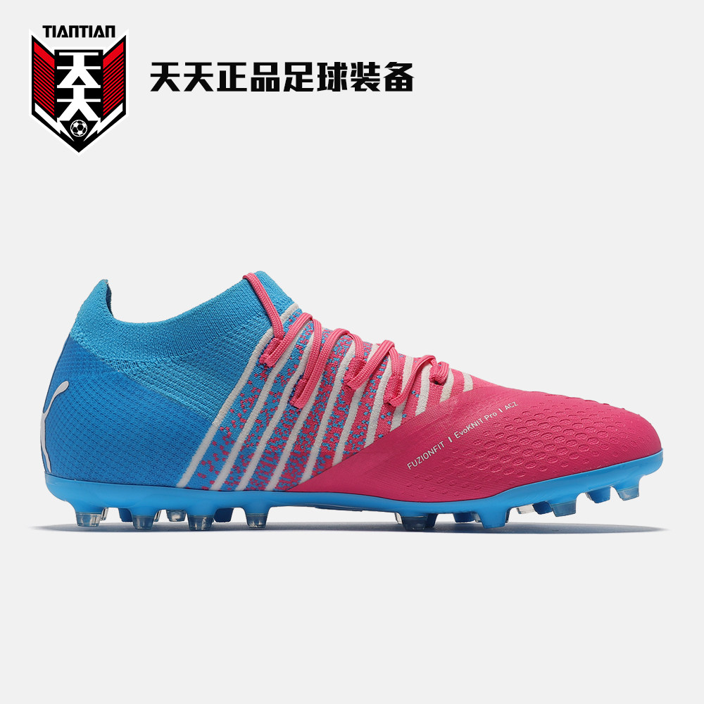 天天正品彪马FUTURE Z 3.4 MG短钉碎钉人造草比赛足球鞋107161-01_虎窝淘