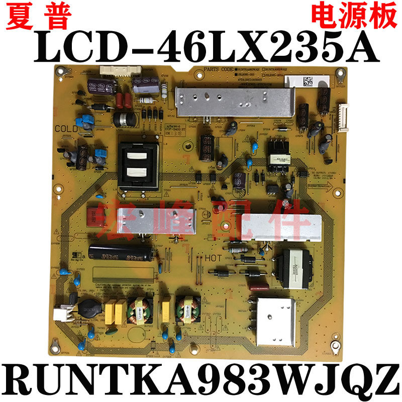通用夏普LCD-46LX235A NX230A电源板RUNTKA983WJQZ JSL2085-003A_虎窝淘