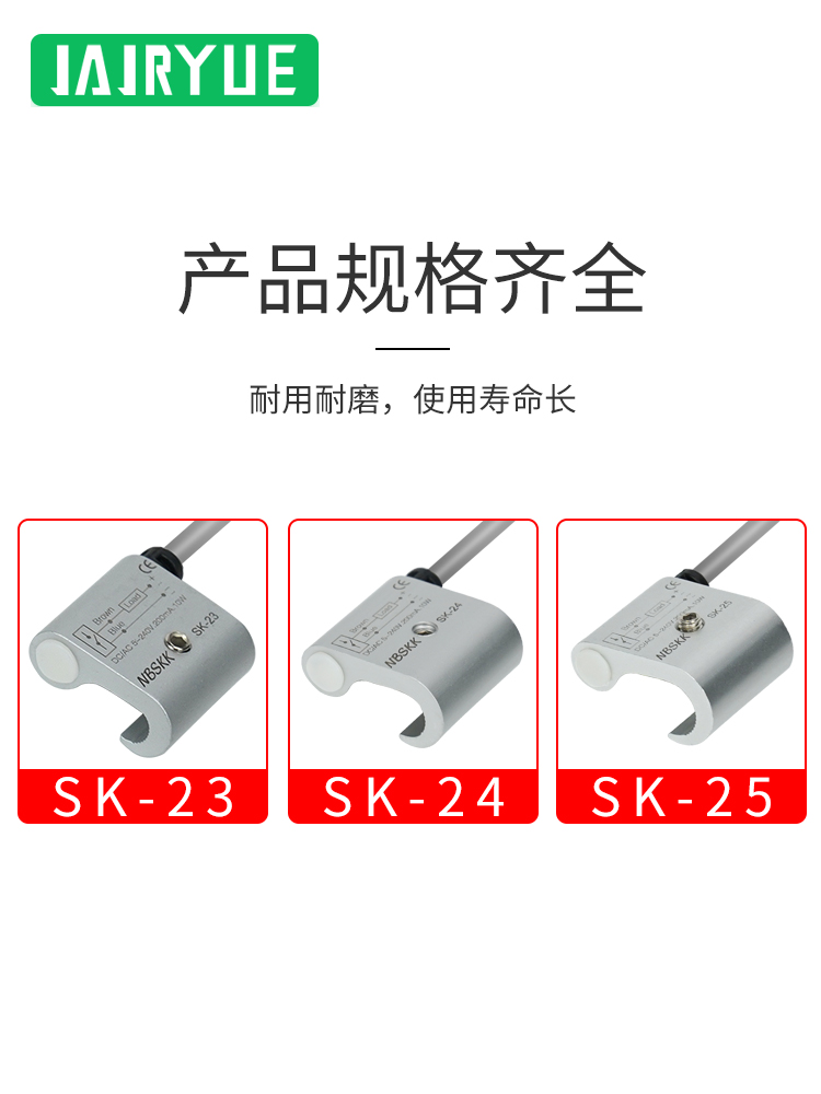 拉杆SC气缸磁性开关SK-23/SK-24/SK-25传感器接近开关RMS-A1A2/A3_虎窝淘