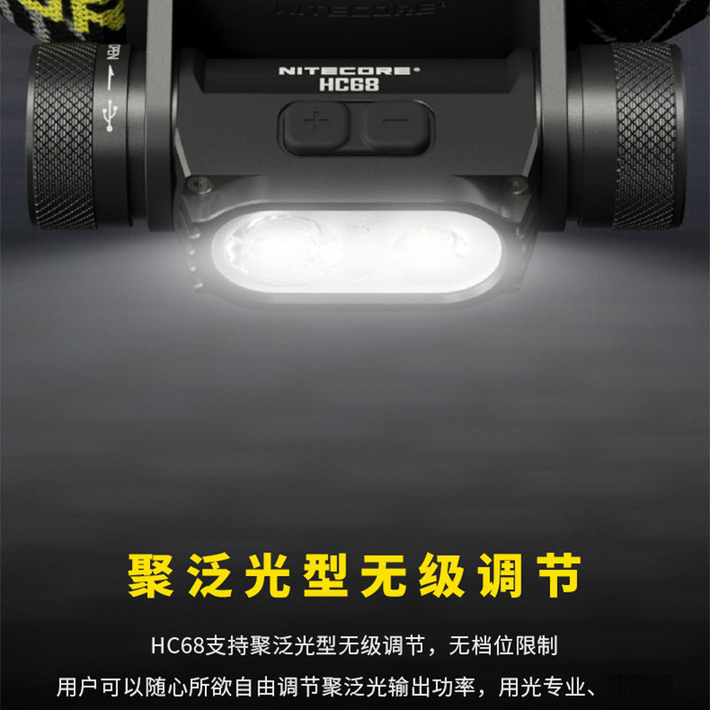Nitecore奈特科尔QC充电强光2000流明头戴三光源户外工作头灯HC68_虎窝淘