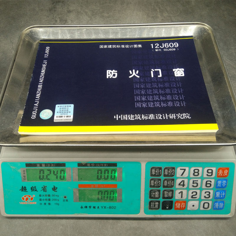 图集12J609防火防火门门窗图示替代03J609国家建筑建筑