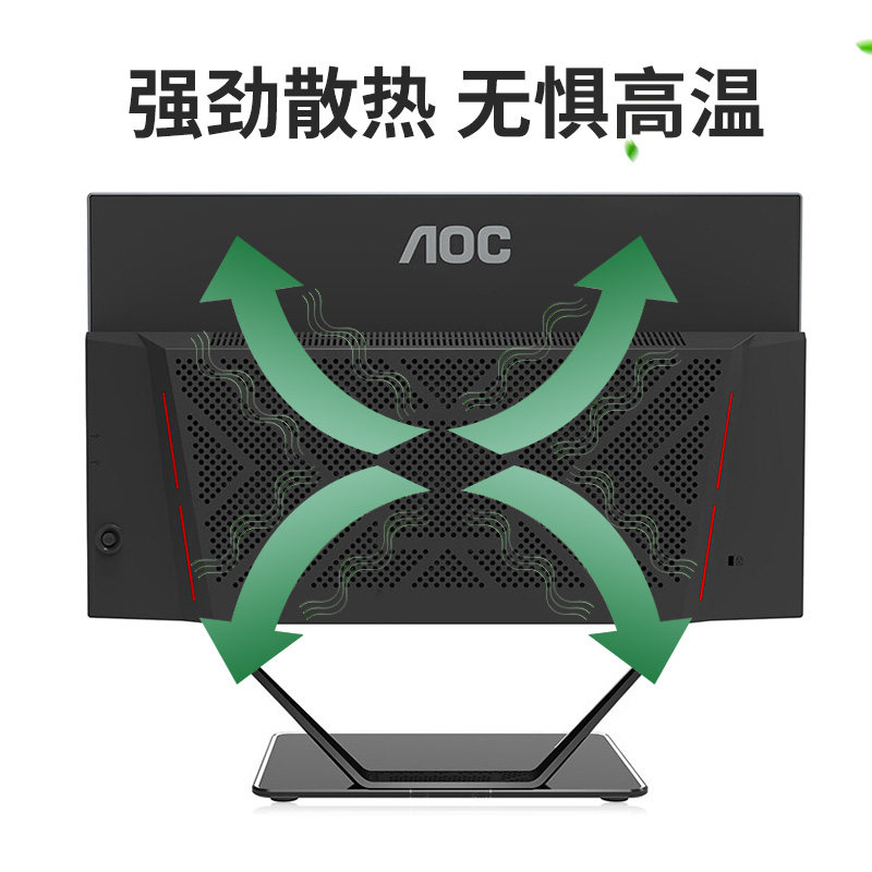 AOC一体机电脑23.8英寸电竞游戏936娱乐吃鸡i7高配整套1650独显4G_虎窝淘