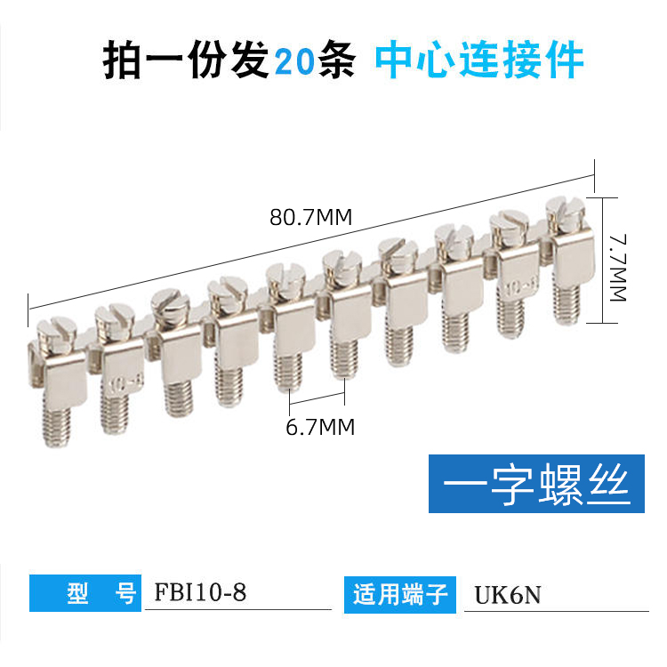 UK2.5B接线端子排中心连接件FBI10-6-10 UK5N3N6 UKK5中心连接条_虎窝淘