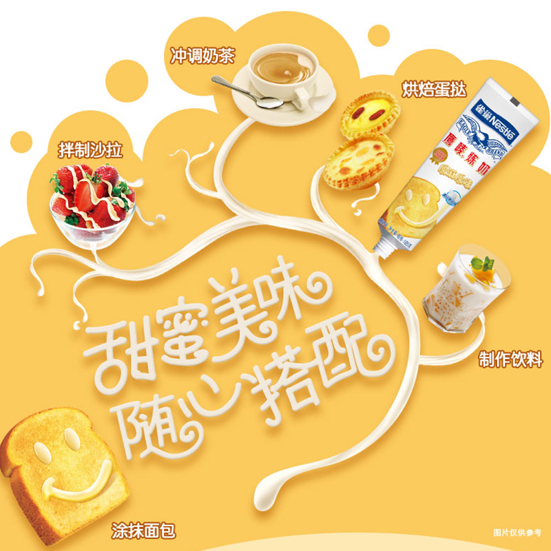 雀巢鹰唛炼奶185g*3原味炼乳奶茶蛋挞材料家用烘焙小包装商用支装_虎窝淘