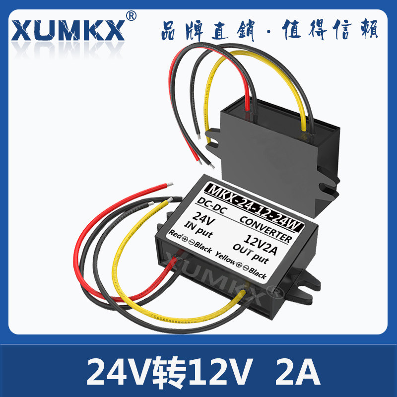 24V转12V转换器24V降12V降压器车载电源dc转换器变压器防水dc模块_虎窝淘