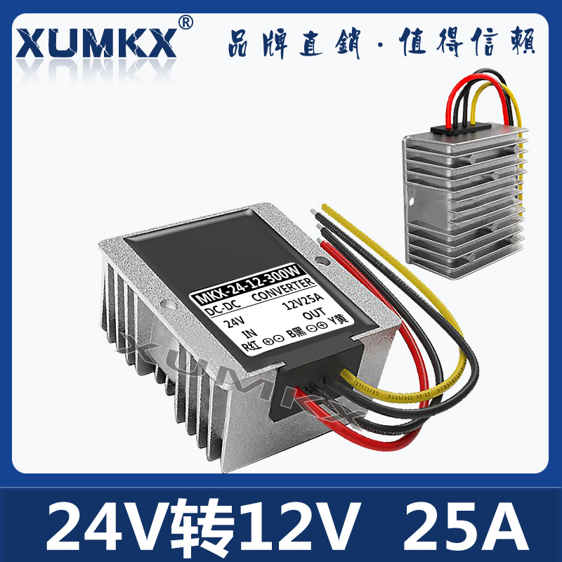 24V转12V转换器24V降12V降压器车载电源dc转换器变压器防水dc模块_虎窝淘