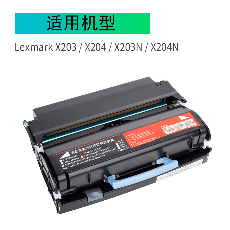 志美适用利盟X203N粉盒Lexmark X204N X204DN x203打印机成像鼓 E230 E232 E240 E242墨盒戴尔 ...