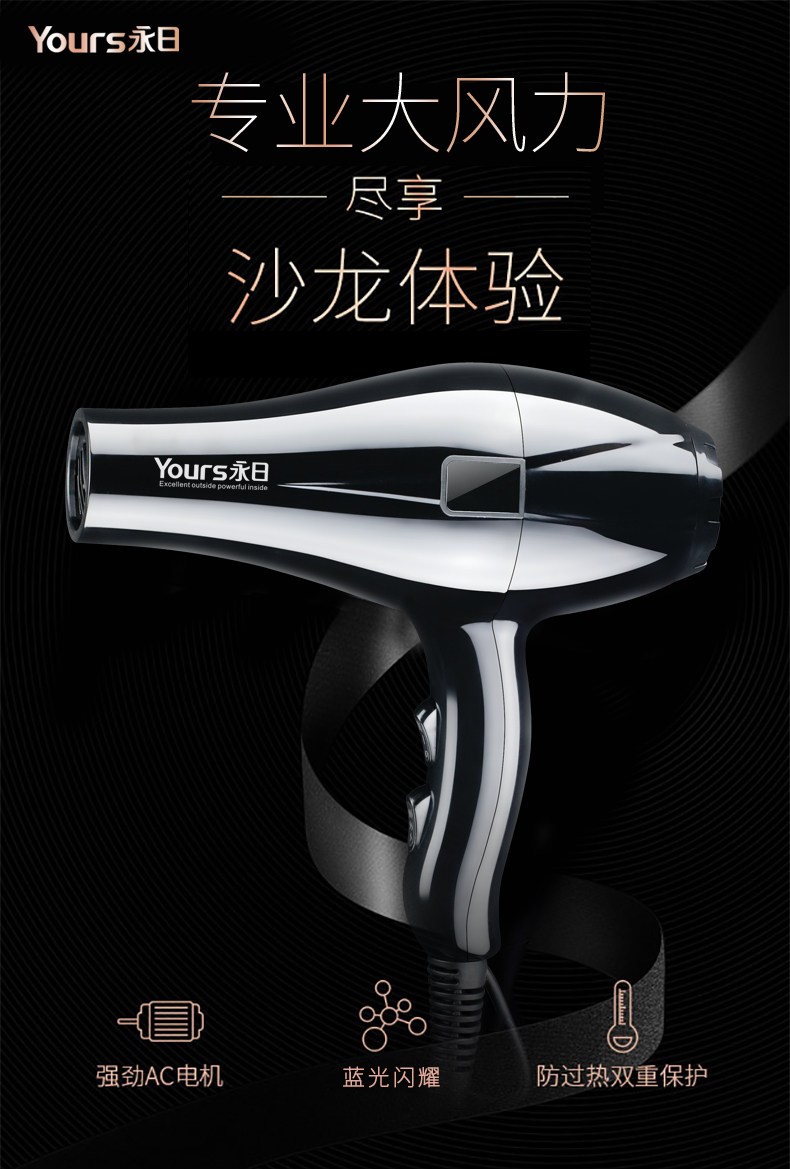 永日8517大功率电吹风机筒专业发廊家用冷热风静音恒温护发2000W_虎窝淘