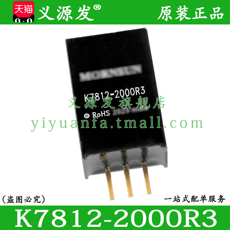 K7805-2000R3 78X2 7802 7803 78X6 7809 7812 7815电源模块24V转_虎窝淘