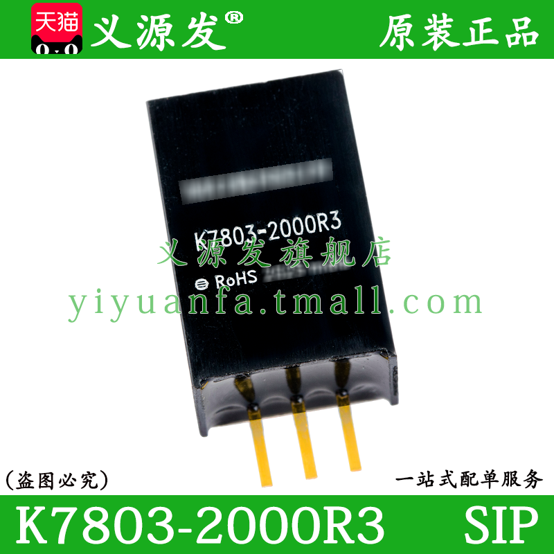 K7805-2000R3 78X2 7802 7803 78X6 7809 7812 7815电源模块24V转_虎窝淘