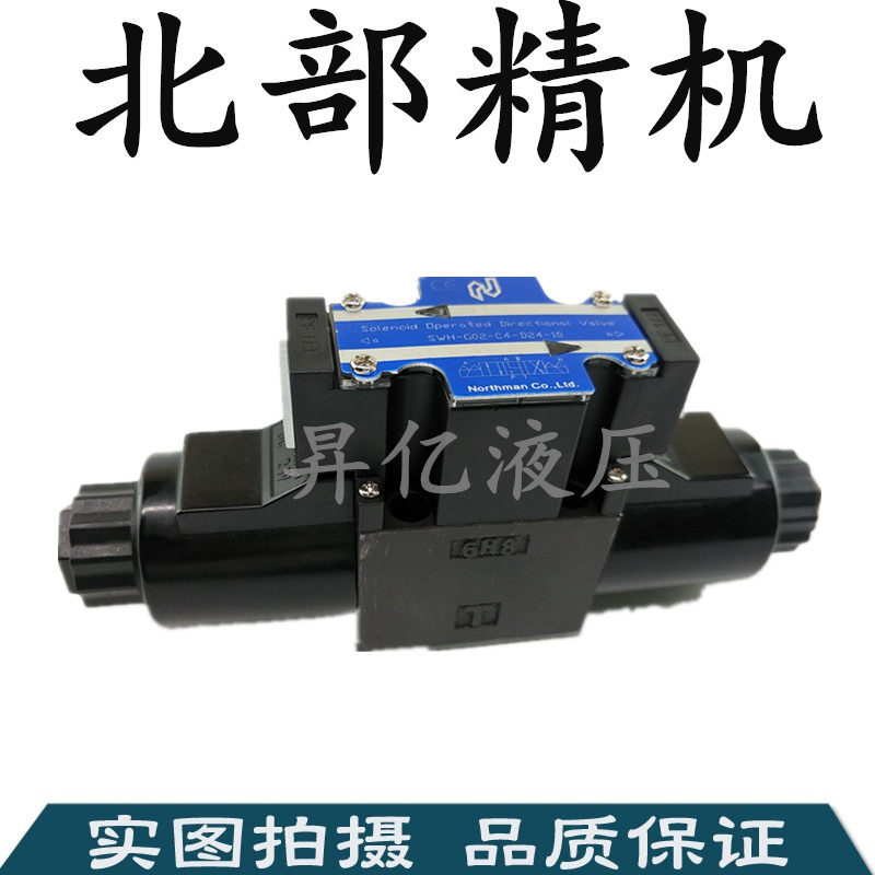 Northman SWH-G02-C2-D24-20 B2 C4 C6 C3 D2 A110 A220 G03 10_虎窝淘