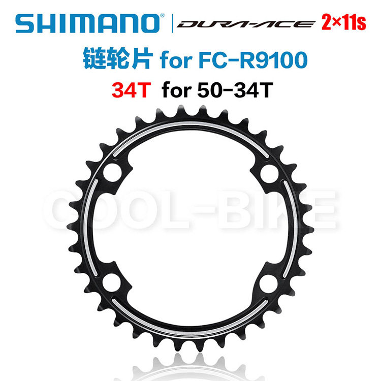 禧玛诺Shimano DURA-ACE R9100公路车牙盘盘片DA9100链轮片修补件_虎窝淘