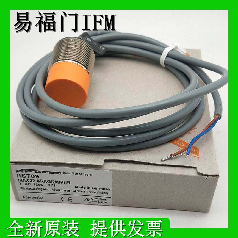 易福门II5301 II5304 II5308 II5320 II5321 II5346 II5369传感器_虎窝淘