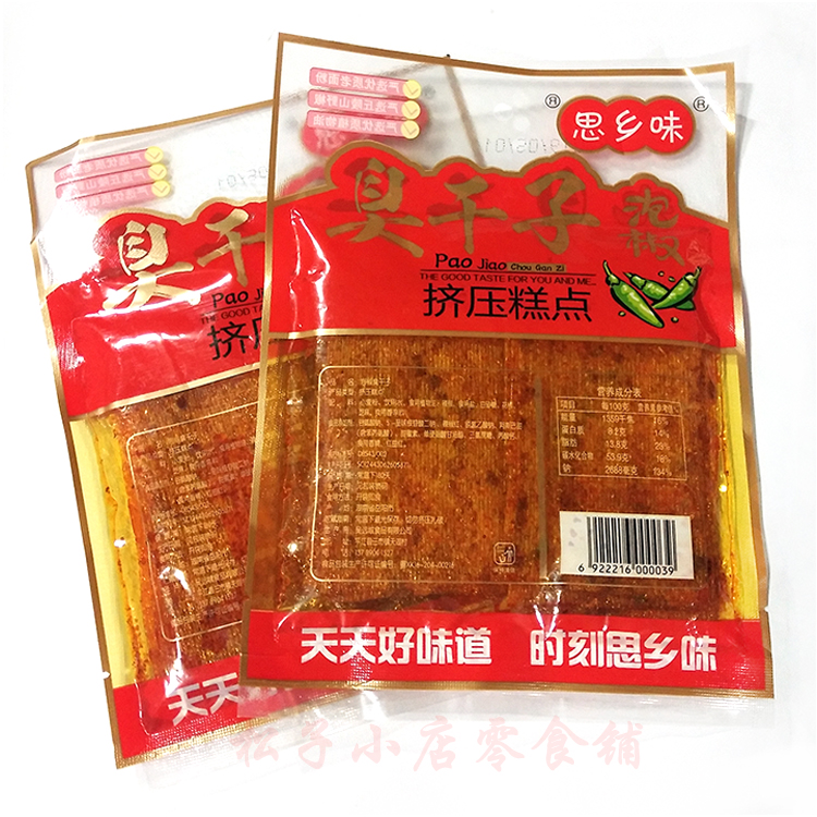 思乡味辣条辣片辣皮思乡味泡椒臭干子儿时麻辣怀旧零食112g*10袋_虎窝淘