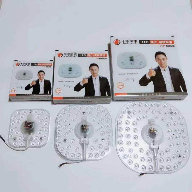 QIVA千华灯片模组吸顶灯改造灯板LED节能灯贴遥控器变光白光室内_虎窝淘