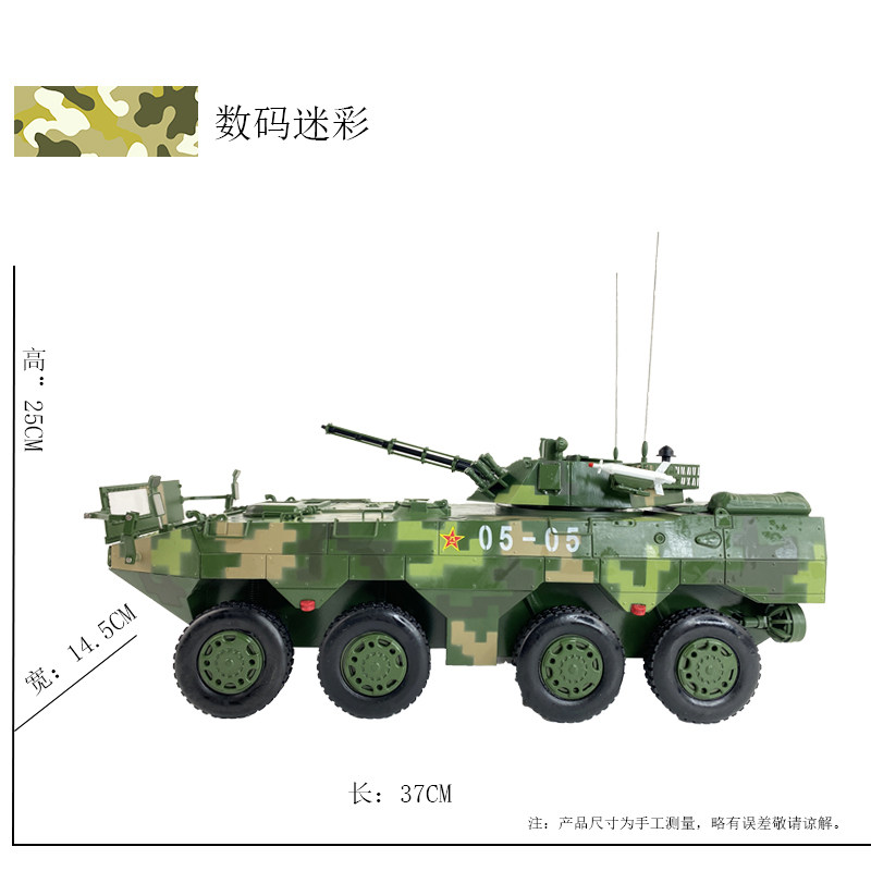 ZBD09式8X8轮式步兵战车合金模型 8*8雪豹突击车装甲车1:22成品_虎窝淘