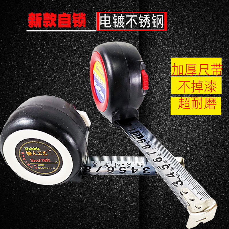 钢卷尺5米耐磨包邮木工精确卷尺3米7.5m高耐磨加厚防摔自锁盒尺_虎窝淘
