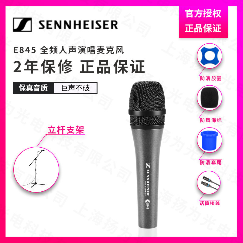SENNHEISER/森海塞尔 E835S E845S E865S E965 XS1有线话筒正品_虎窝淘