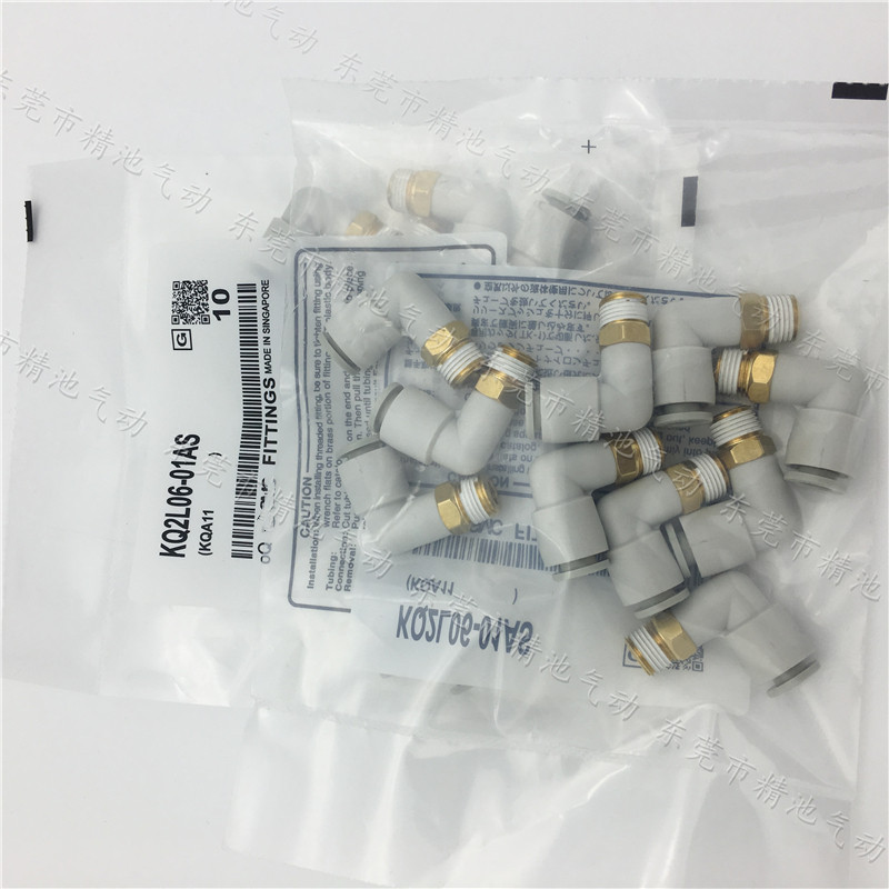 SMC型快速快插接头KQ2L04-M3G M5A M6A 01AS 02AS M5N 01NS弯头_虎窝淘