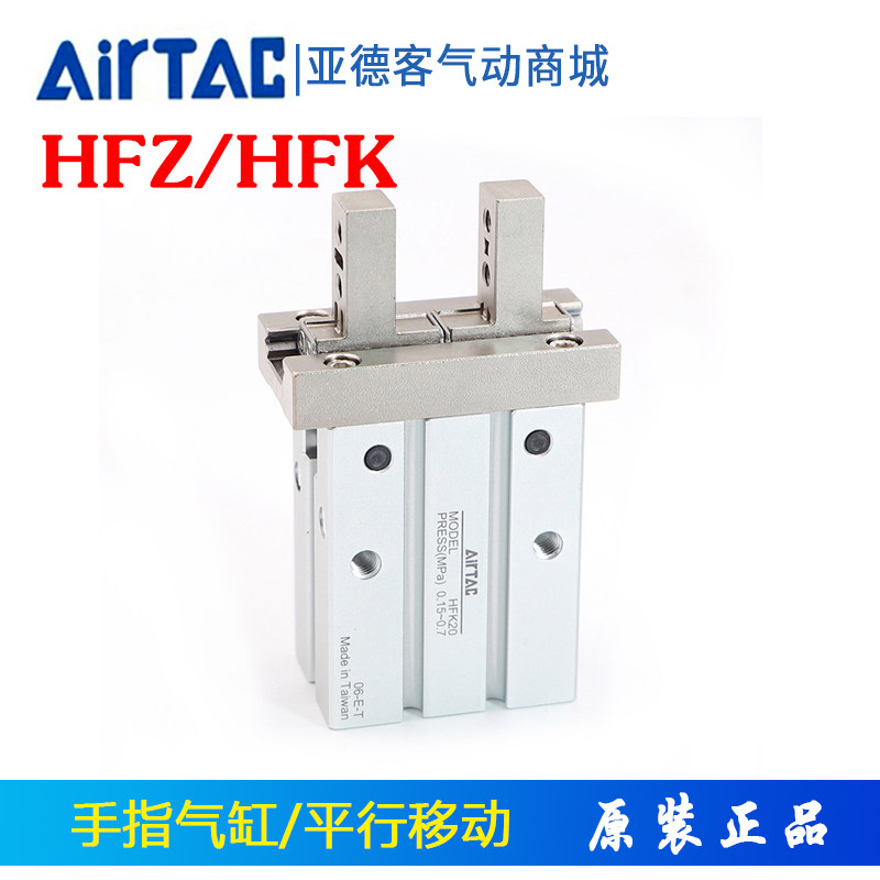 亚德客气动手指气缸夹爪HFK16 HFY16 HFR16 HFZ10/16/20/25/32/40_虎窝淘