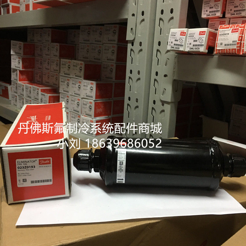 丹佛斯干燥过滤器 DML304 304S DML305S DML306S DML307S DML309S_虎窝淘