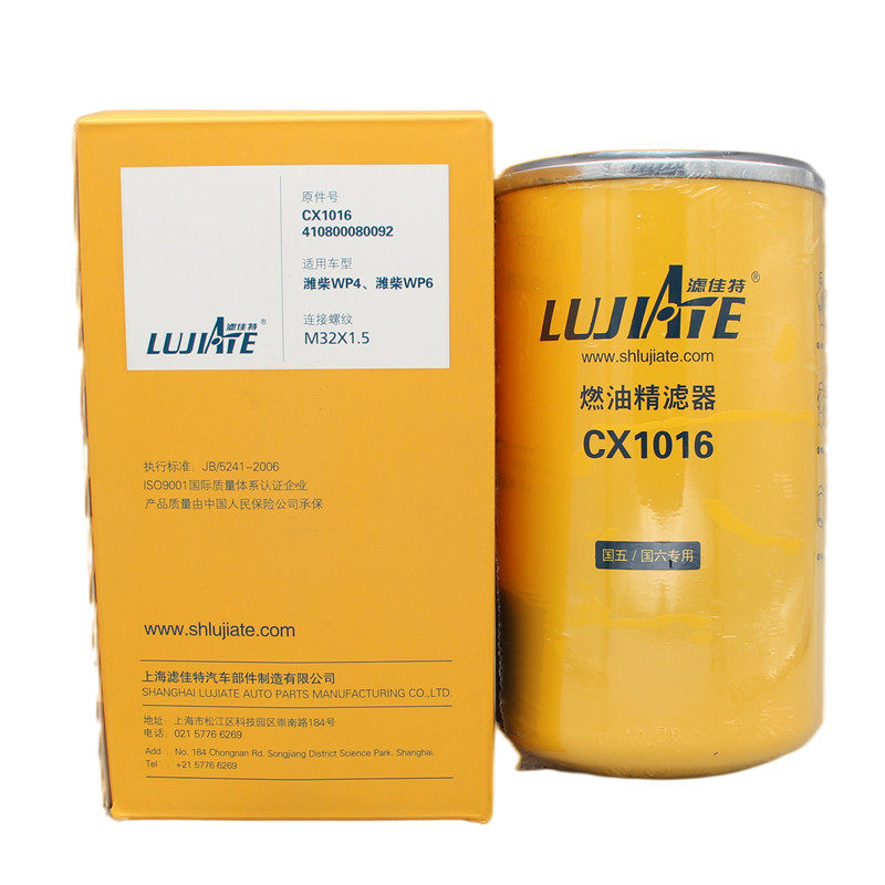 CX1016燃油精滤410800080092柴油滤清器芯1000447498/1117050-52E_虎窝淘