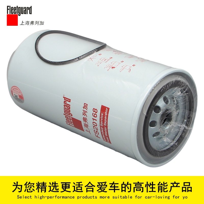 FS20168柴油滤芯器适配天龙德龙乘龙5528740弗列加正品油水分离器_虎窝淘