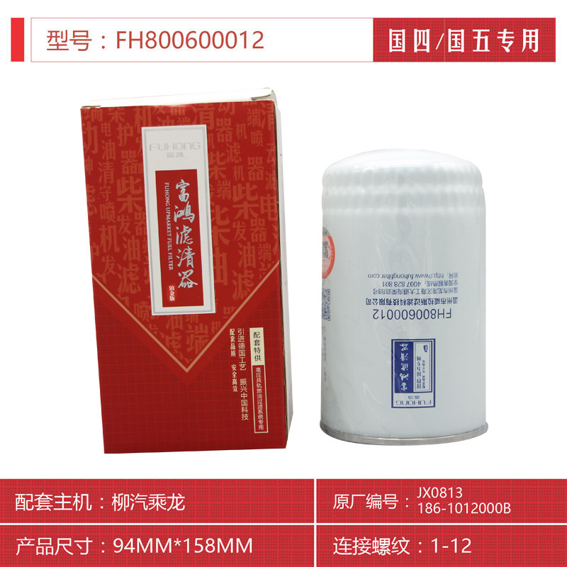 JX0813高端长效186-1012000 186-1212240 360000-1012240机油滤芯_虎窝淘