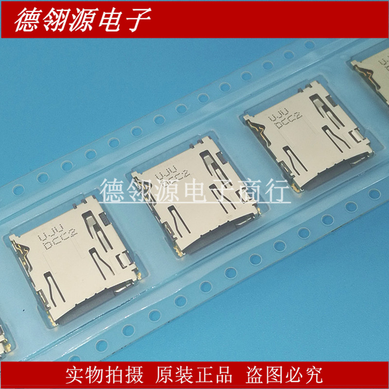 MS110-C10B-C16 MINI SD卡座 UJU全新原装正品连接器_虎窝淘