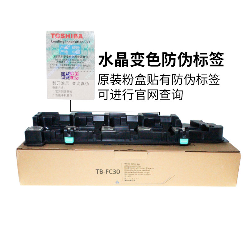 原装东芝 TB-FC30C废粉仓 e-STUDIO 2050c 2051c 2510 2550 2551 c 2500 2000 2010 ...